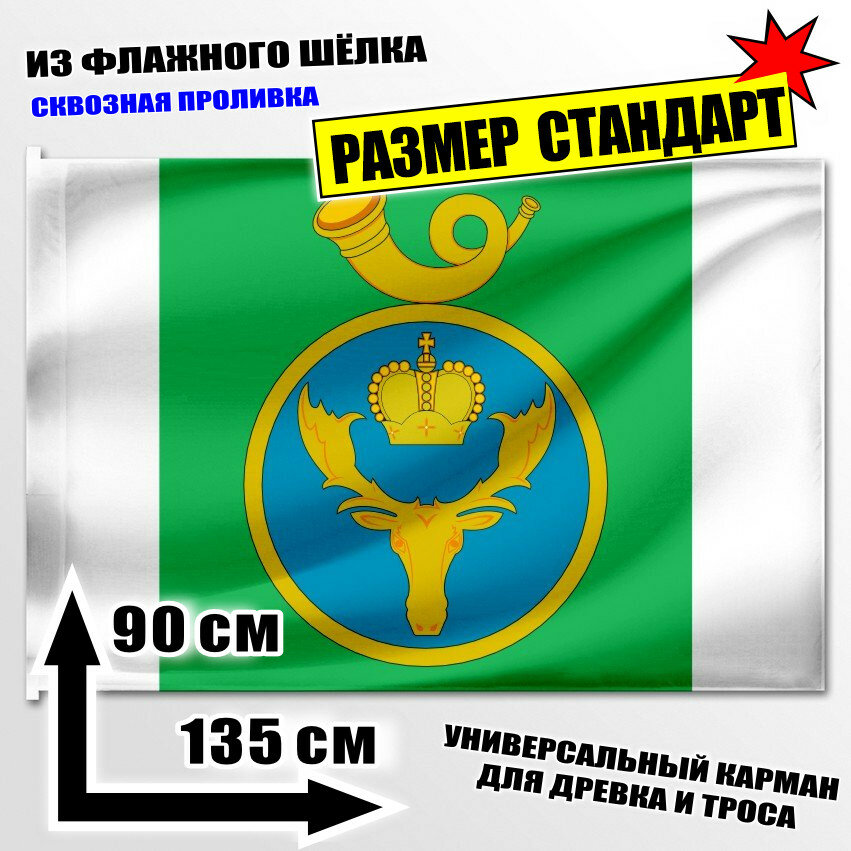 Флаг сельского поселения Воздвиженское 135x90 см.
