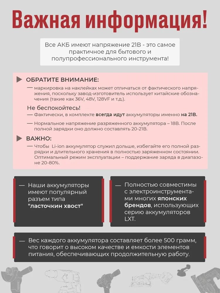 Электротяпка — фото 1