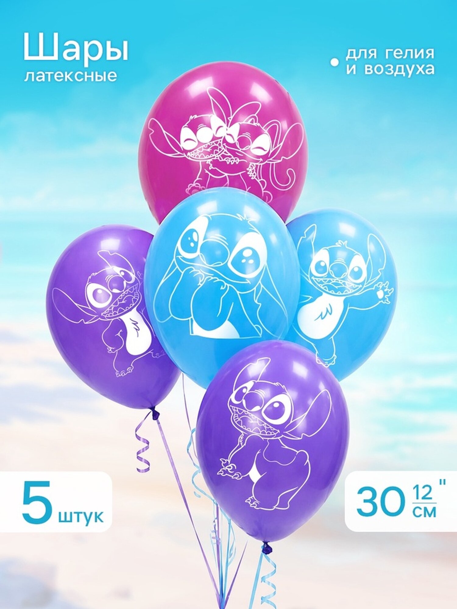 Набор воздушных шаров Disney "Монстрик", латекс, 12 дюймов, 5 шт
