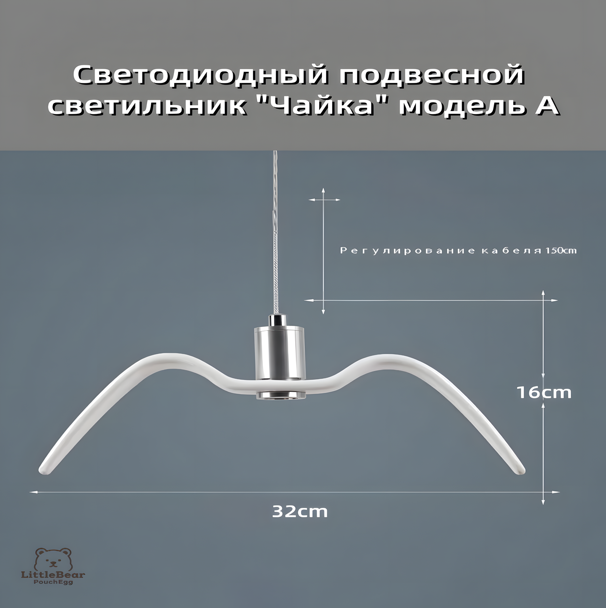 Светильник