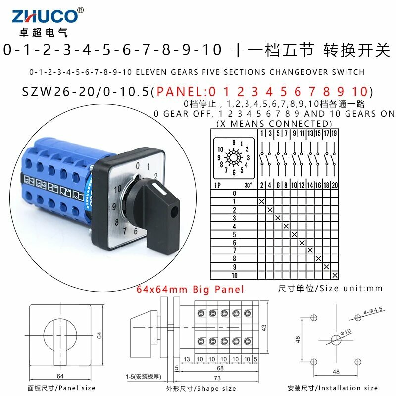 ZHUCO SZW26/LW26-20/0-10.5 5-полюсный переключатель 20А