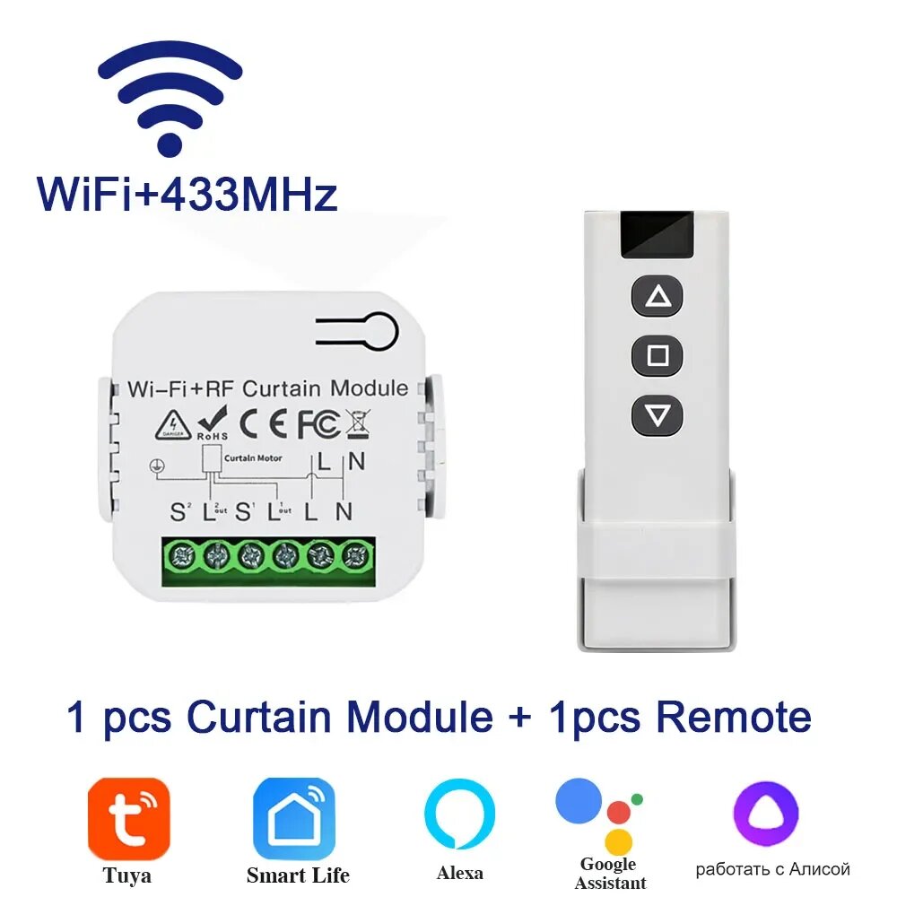 Tuya Wi-Fi Контроллер штор с пультом Blinds Remote