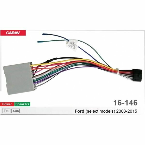Проводка для подключения Android автомагнитолы 16-pin FORD 2003-2015 (Америка) / Питание + Динамики CARAV 16-146