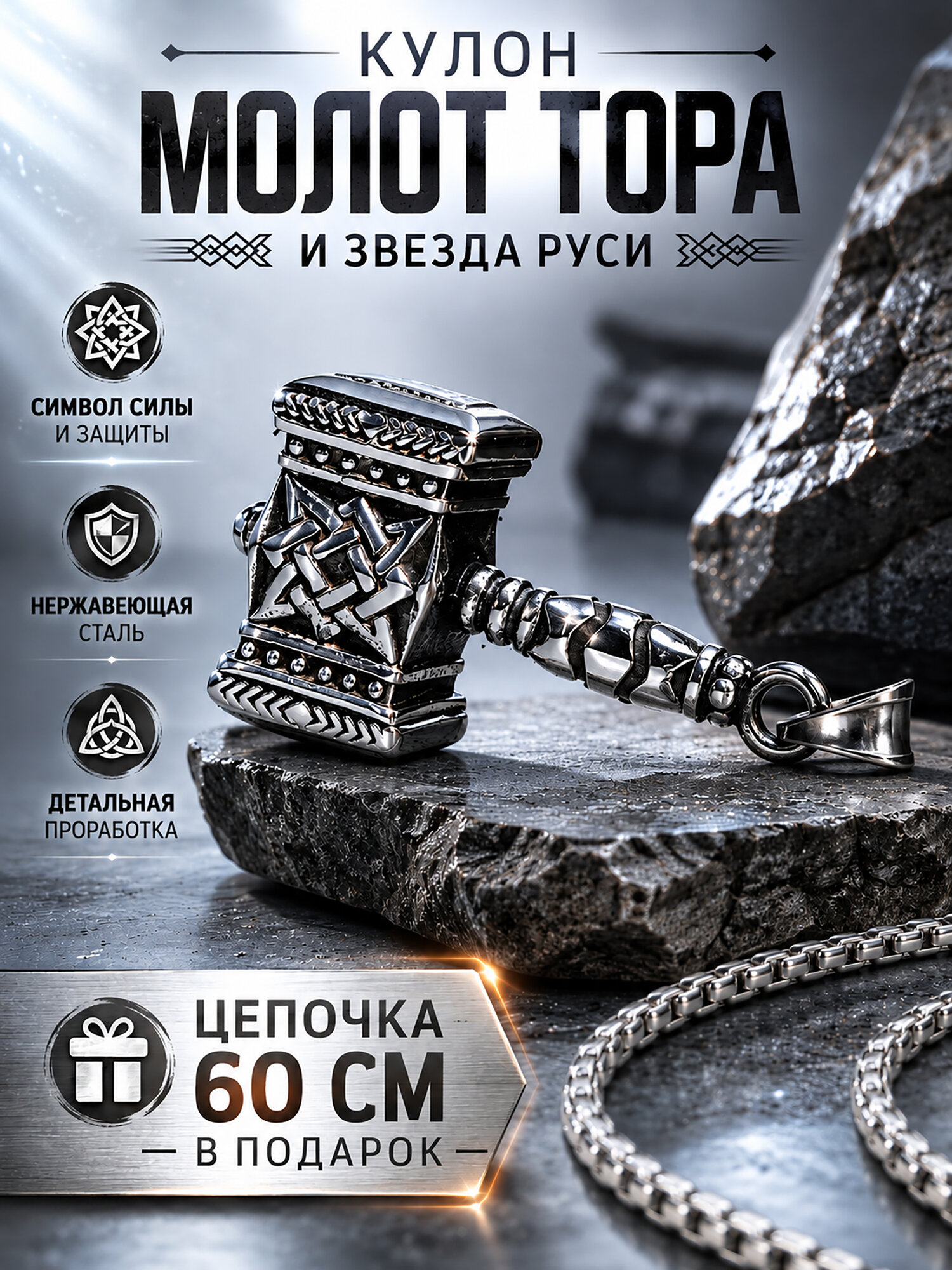 Славянский оберег, подвеска