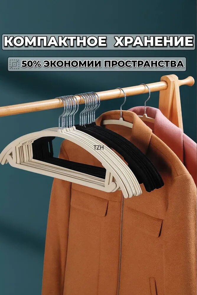 Вешалка плечики, 45 см, 10 шт