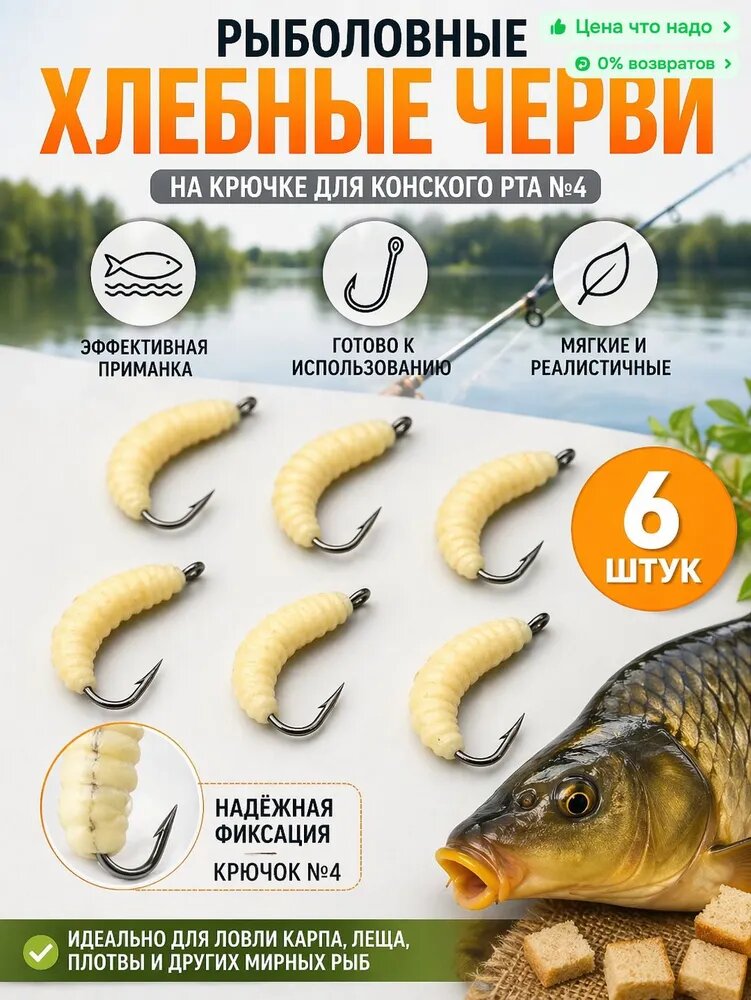 Балансир рыболовный, 20 г
