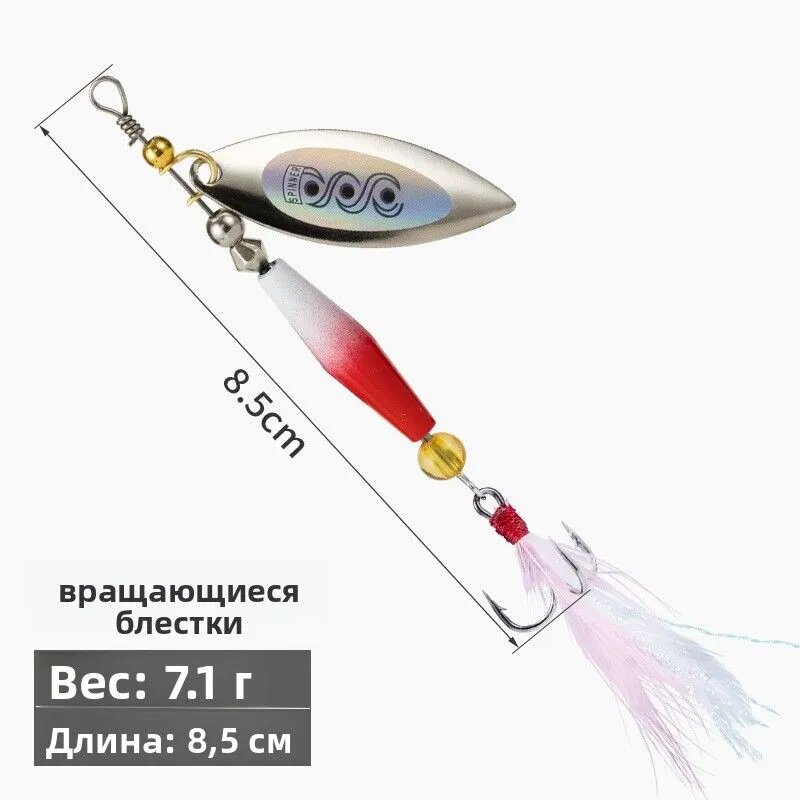 Вращающийся блесен 7г, спиннер-приманка для окуня, судака, щуки