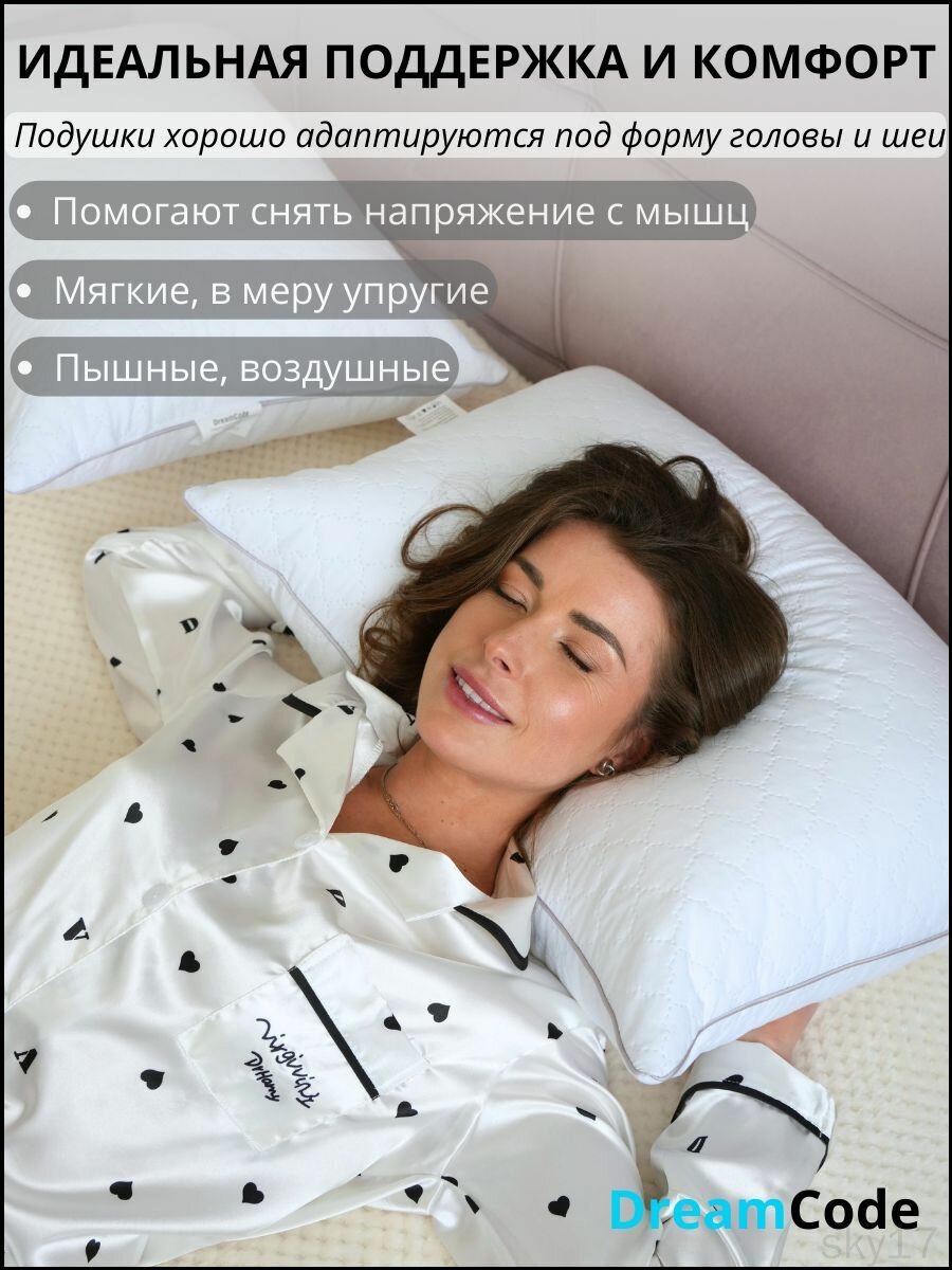 DreamCode Подушка 50x70 см — фото 1