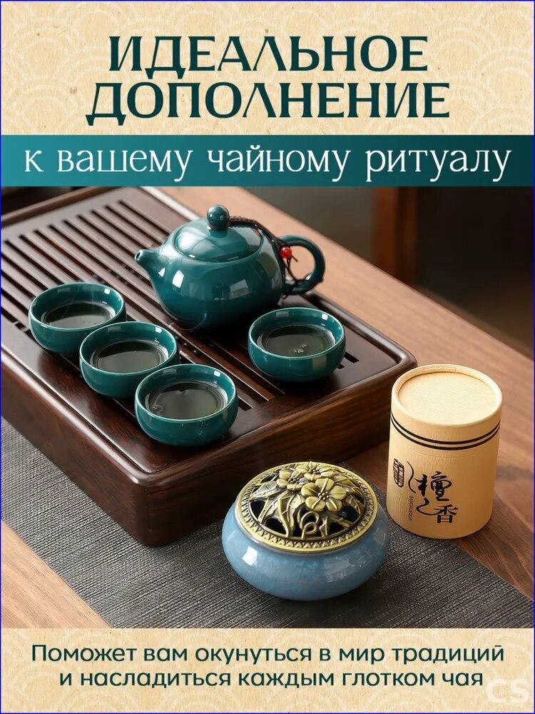 Набор для чайной церемонии на 4 персоны, керамика, сине-зеленый цвет, восточный стиль