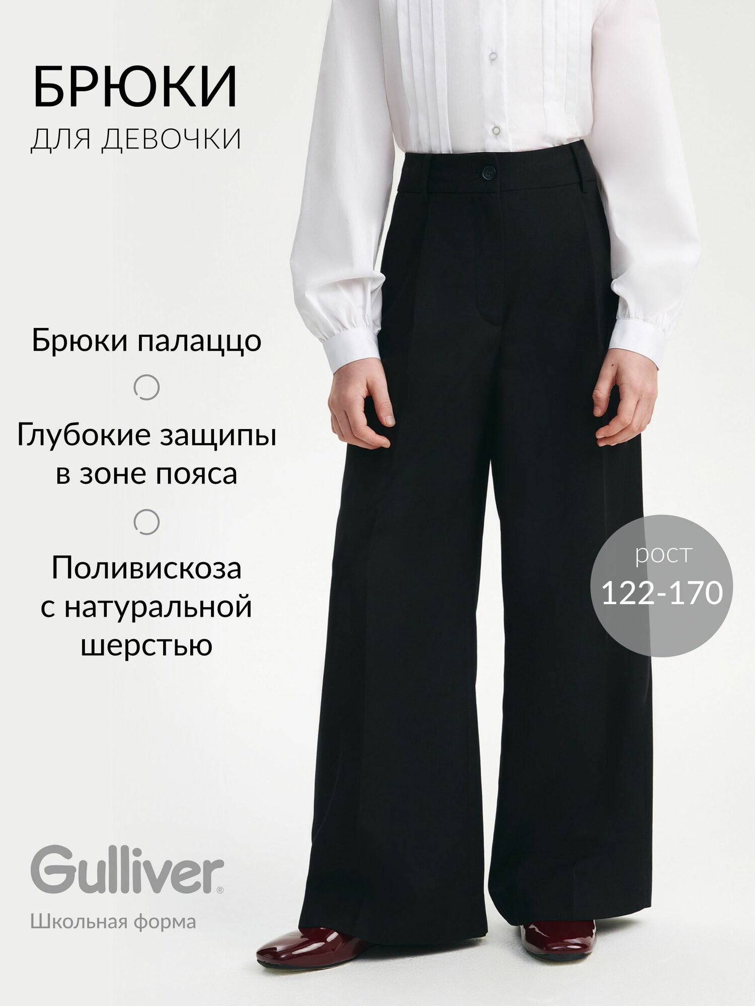 Брюки