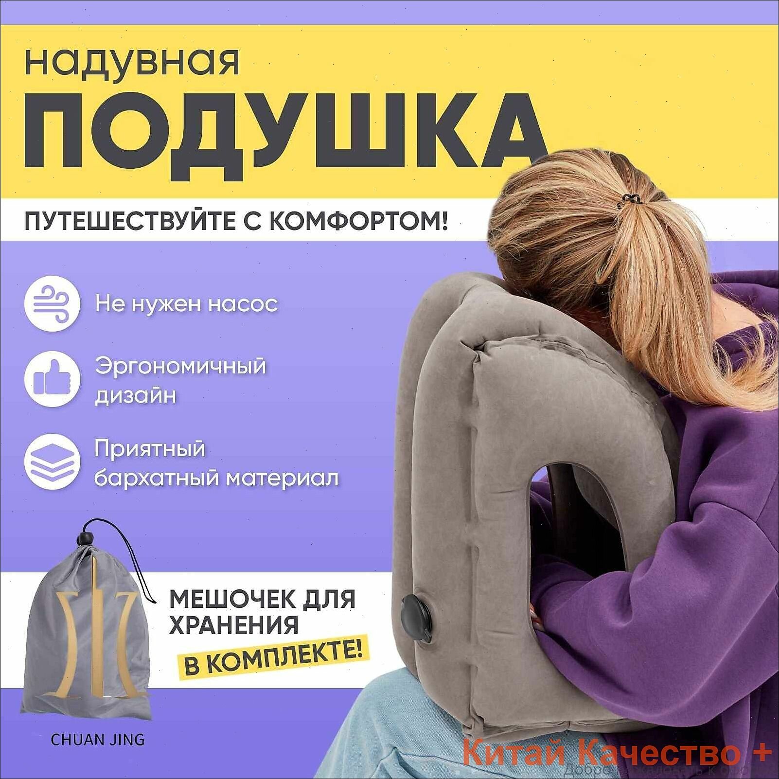 Надувная подушка для путешествий, без насоса, эргономичная, бархатная, с мешочком
