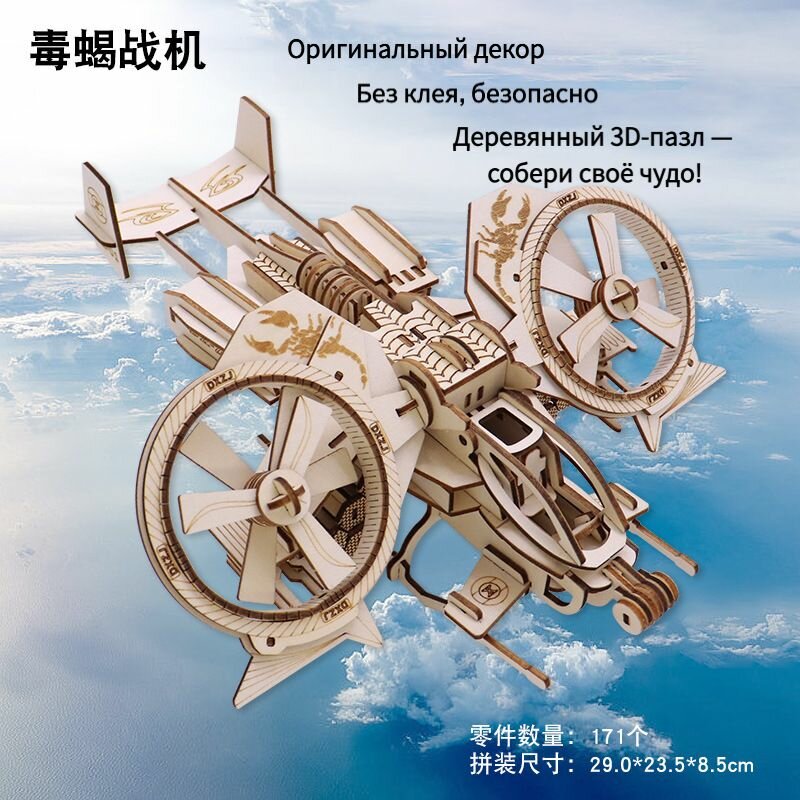 Деревянный 3D конструктор большой, для детей и взрослых, подарок на день рождения