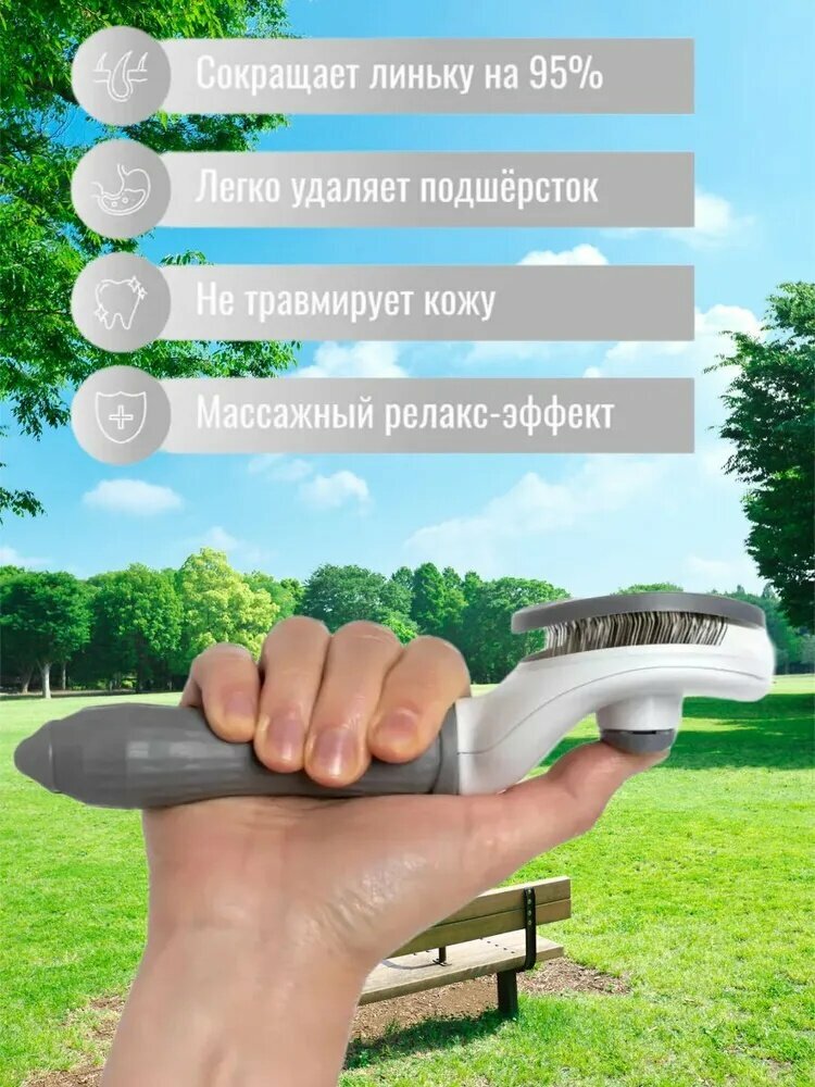 Расческа для животных — фото 1