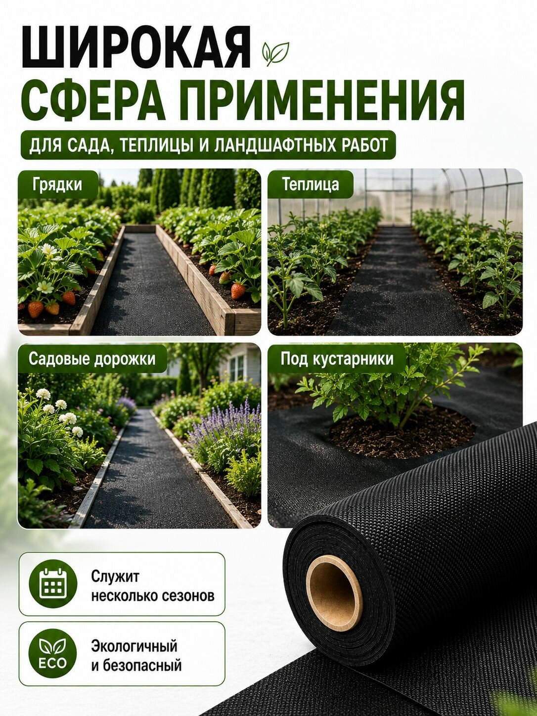 Садовый настил