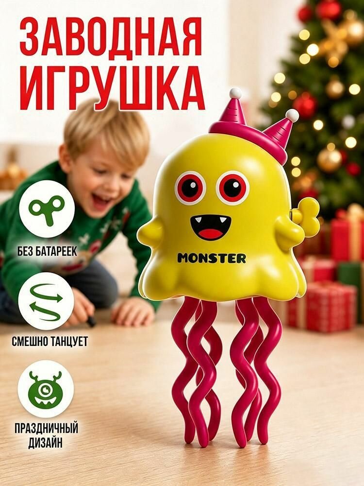 Рождественский Осьминог, Заводная игрушка, Танцующая Креативная игрушка