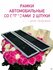 Авторамка госномера со стразами