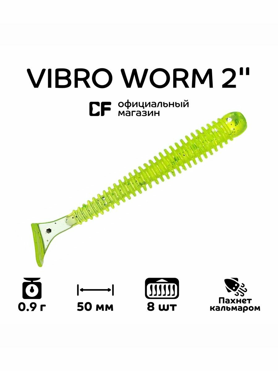 Силиконовые приманки CF Company Vibro worm 2" 3-50-22-6, кальмар, 8 шт. Приманка для рыбалки, 50 мм.