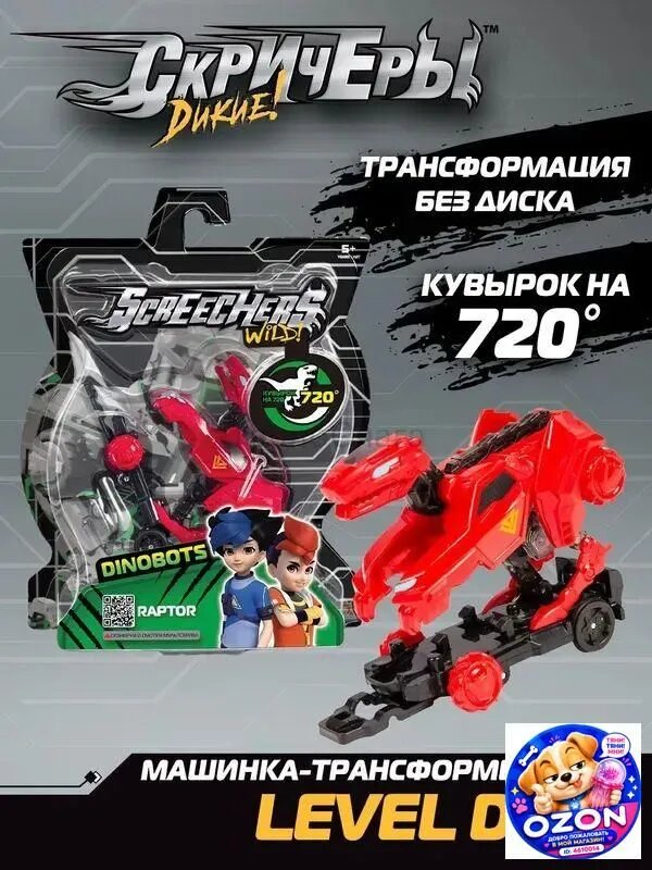Дикие Скричеры. Игровой набор Раптор Дино 720