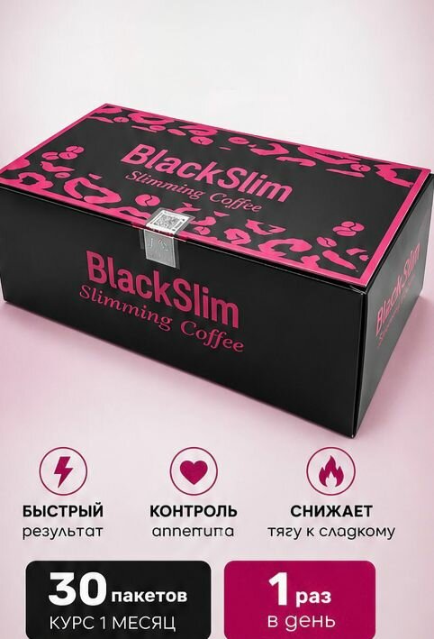 Detox Турецкий кофе для похудения, 150 г, 30 саше Растворимый напиток жиросжигатель,