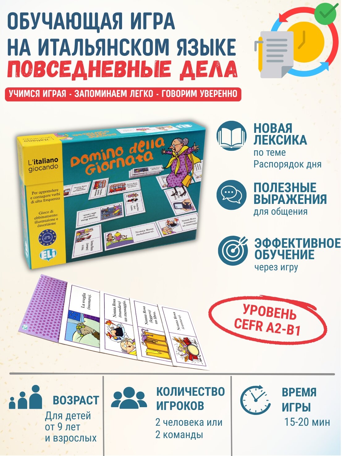 Domino della giornata (A2-B1) / Обучающая игра на итальянском языке "Повседневные дела"