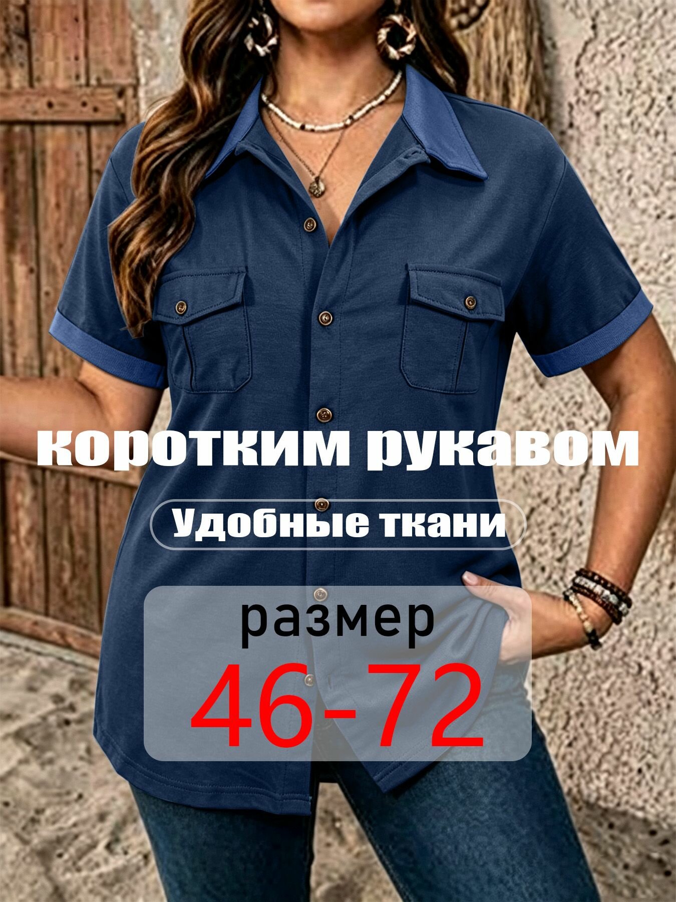 Накидка