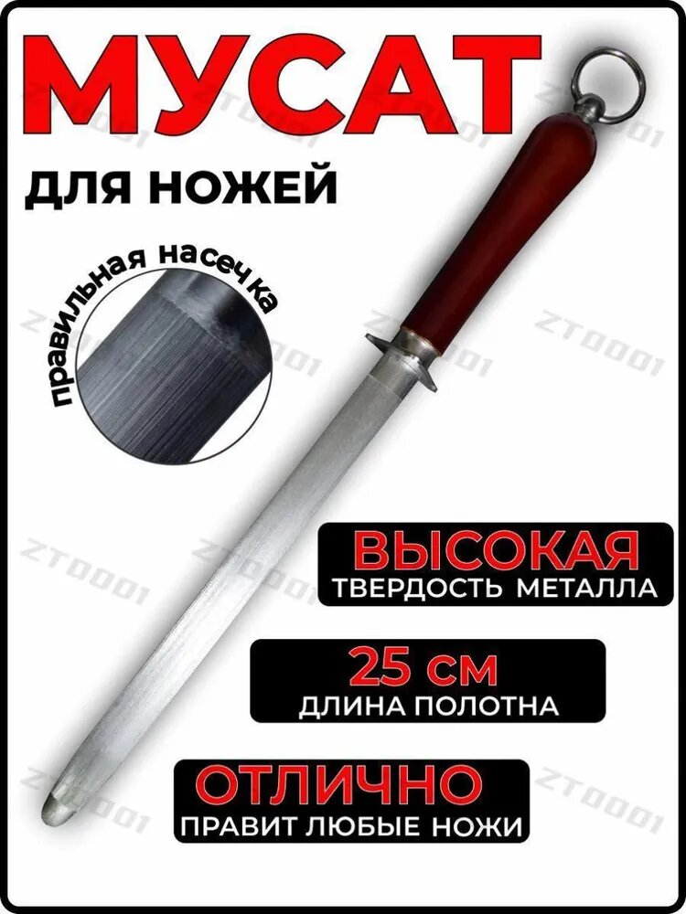 Мусат "5F9Y39EWHB", 25 см, 1 предм.