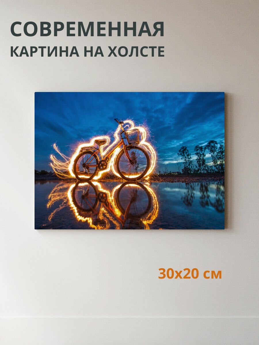 Картина на холсте Велосипед 30x20 см
