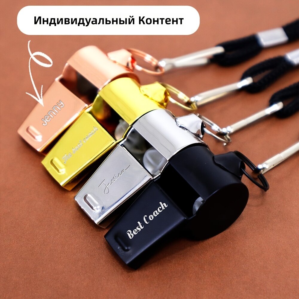 Серебристый персонализированный свисток-кулон для тренера из нержавеющей стали с гравировкой, шрифт 1