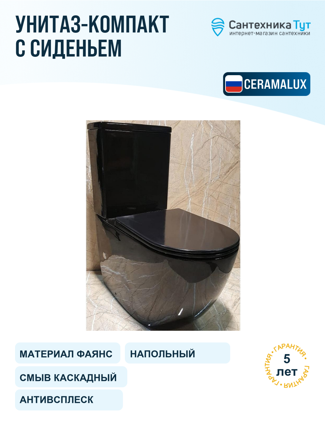 Унитаз-компакт CeramaLux NS-2176-18 с бачком и сиденьем Микролифт