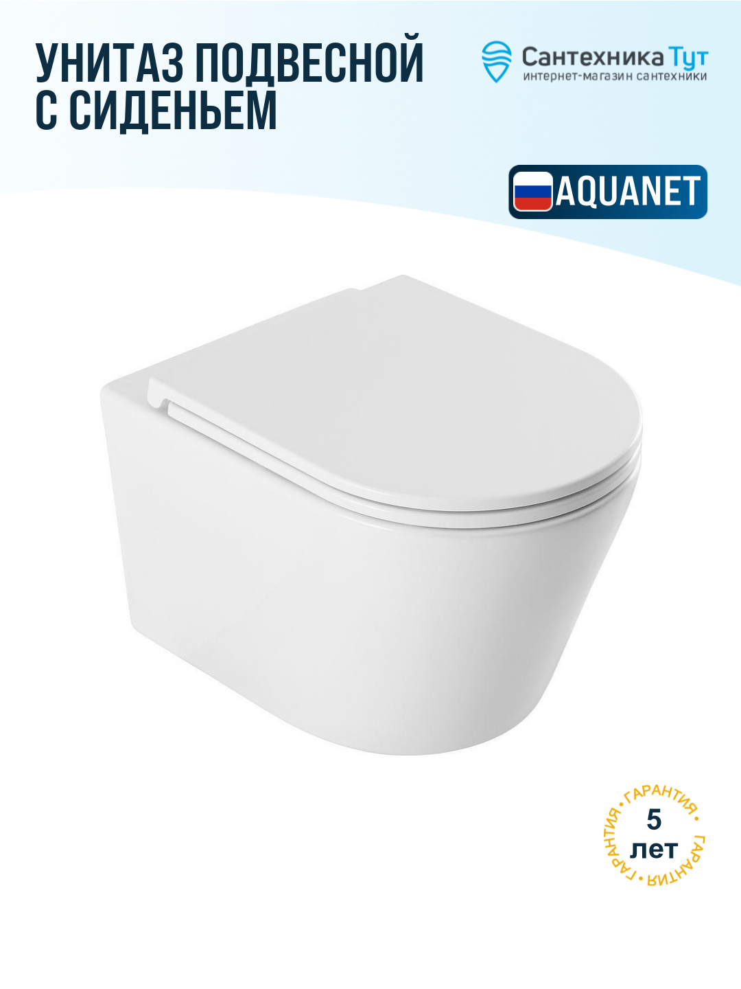Унитаз подвесной Aquanet Glide 3.0 W Tornado 369386 цвет Белый с сиденьем Микролифт