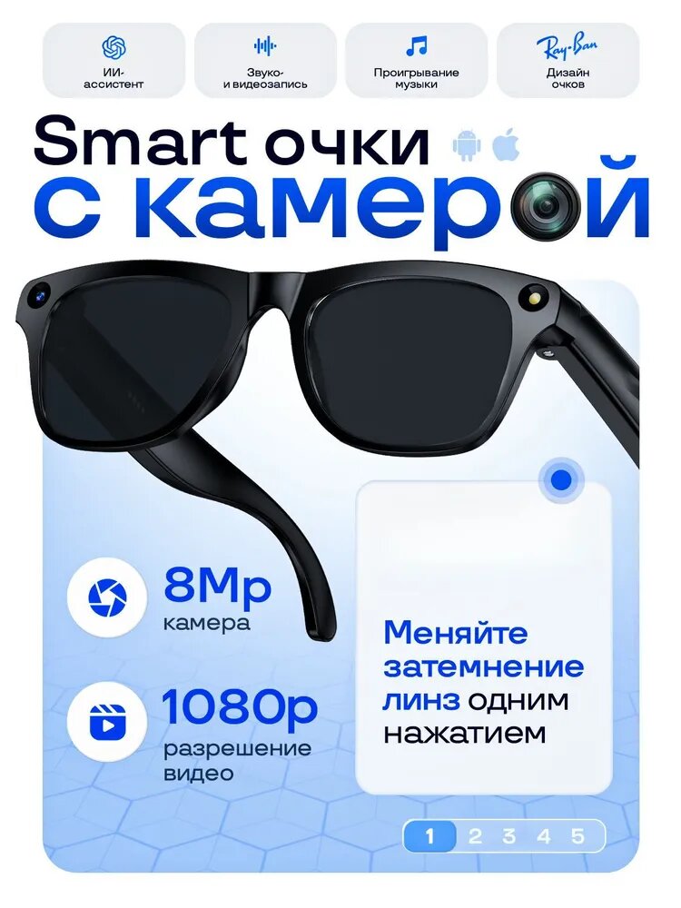 Очки камеры, 1080P, 8 мегапикселей, 280 атмосфер, чёрный, прозрачный