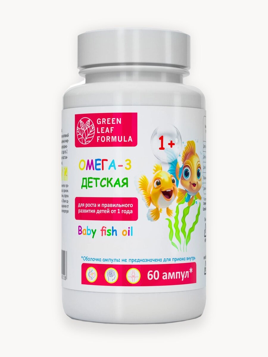 Омега 3 детская, витамины для детей от 1 года, рыбный жир в ампулах, BABY Fish oil, витамины для детей и подростков