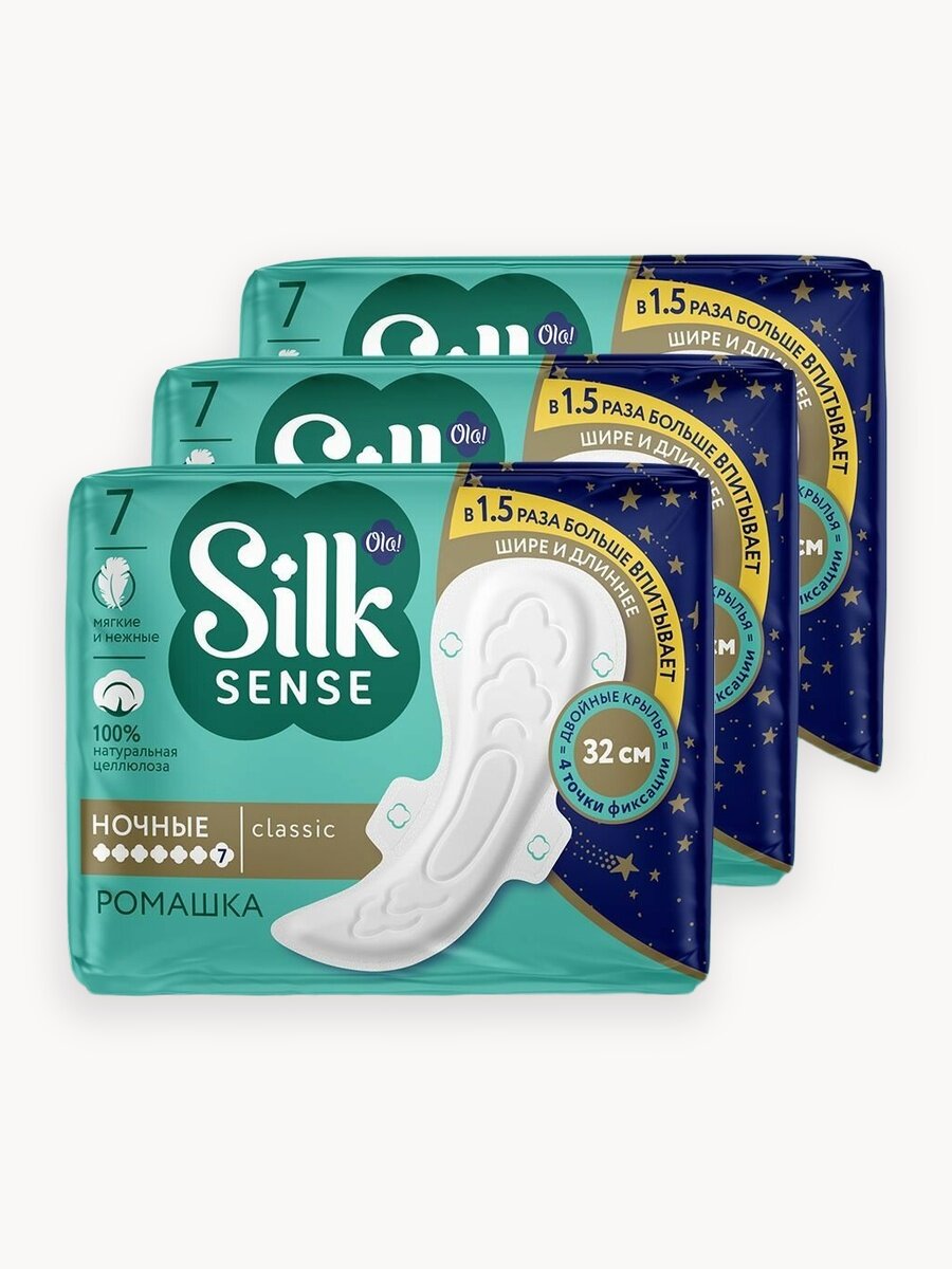 Прокладки женские ночные с крылышками Ola! Silk Sense Classic Wings Singles Night, мягкая поверхность, аромат Ромашка, 21 шт. (3 уп. х 7)