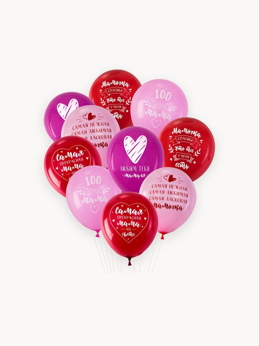 Шарики воздушные с днем рождения для мамы набор 10 штук, шары для фотозоны 30 см с рисунком, ассорти, Brauberg, 591895