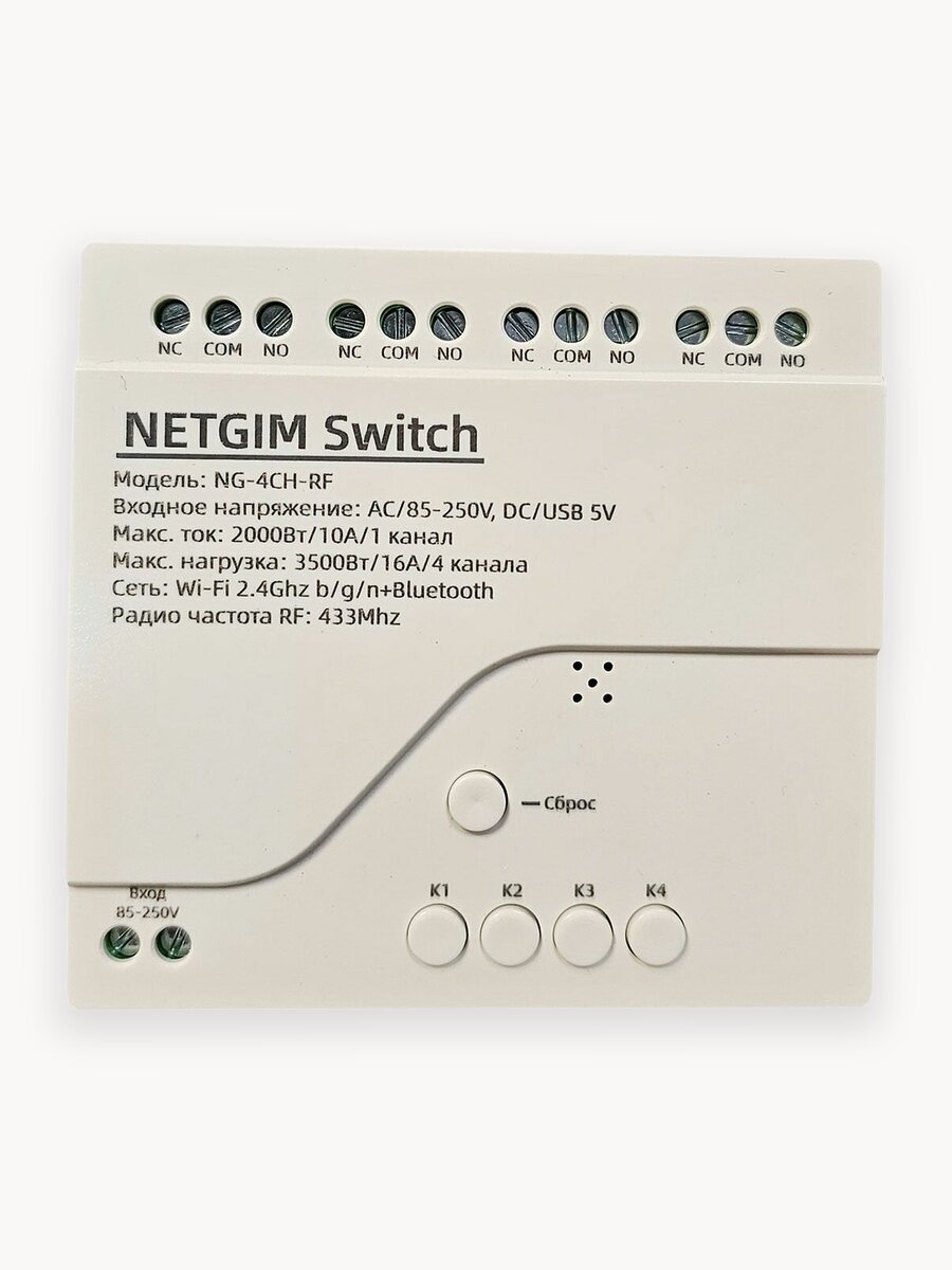 Умное реле с Алисой на 4 канала 220 В (Wi-Fi + RF 433 МГц)