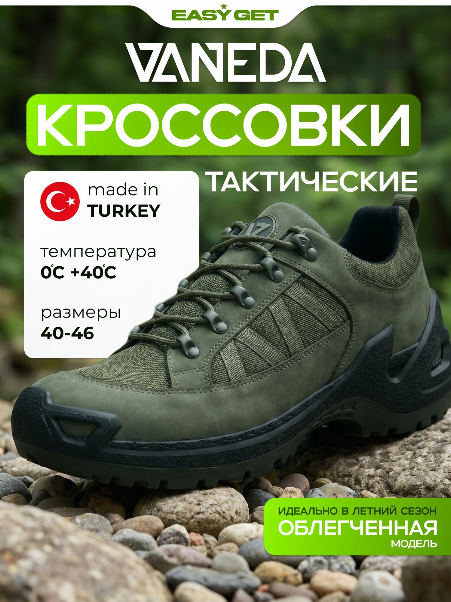 Кроссовки тактические военные ботинки облегченные без мембраны