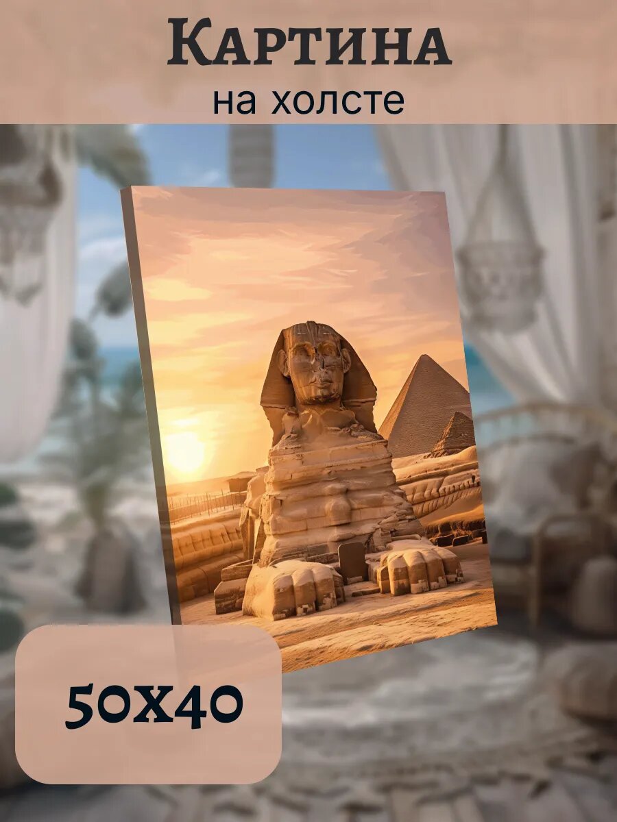 Картина Постер 40х50 Египет Egypt Пустыня Пирамиды Эстетика
