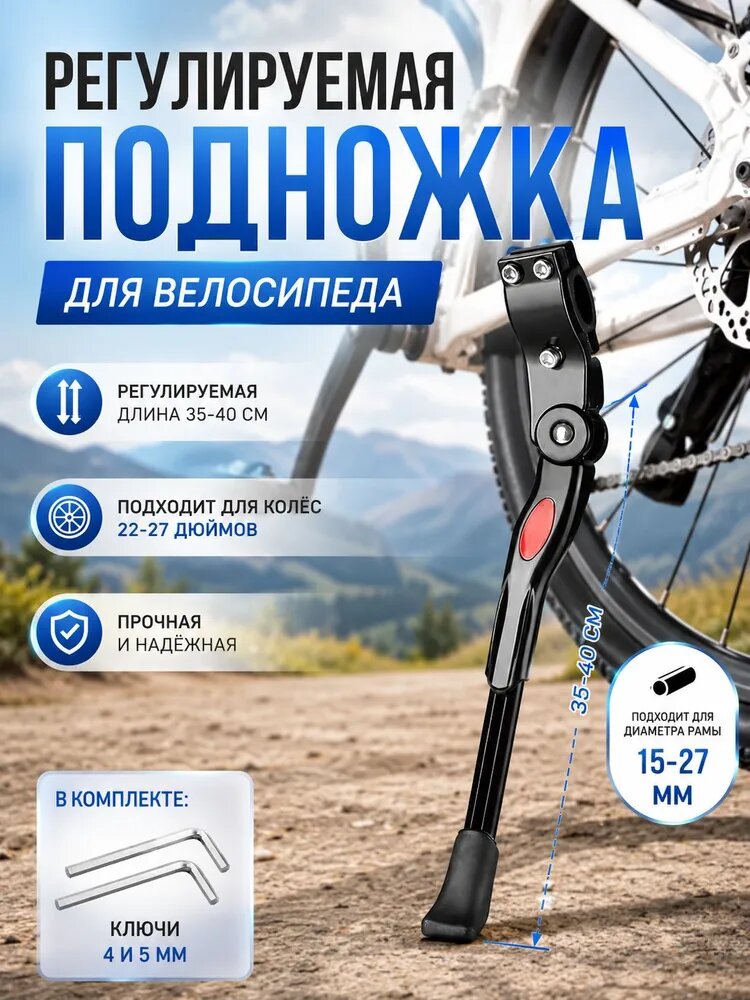 Регулируемый велосипедный кронштейн черного цвета