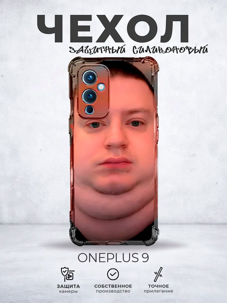 Чехол на OnePlus 9 мелстрой черный друн