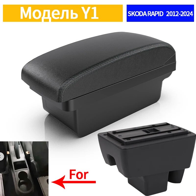 Подлокотник для Skoda Rapid 2012-2024, A2 Black line NO USB