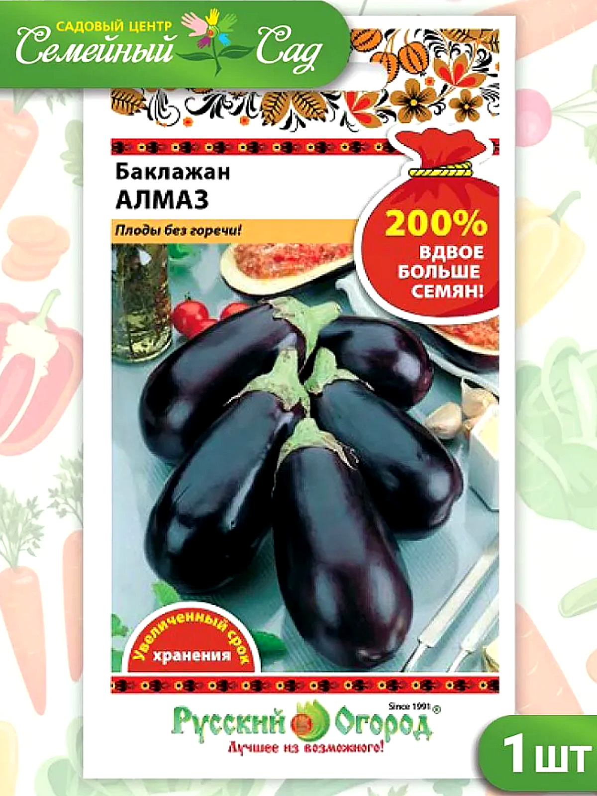 Семена Русский огород Баклажан "Алмаз" фасовка 0,6г, 1 пакет