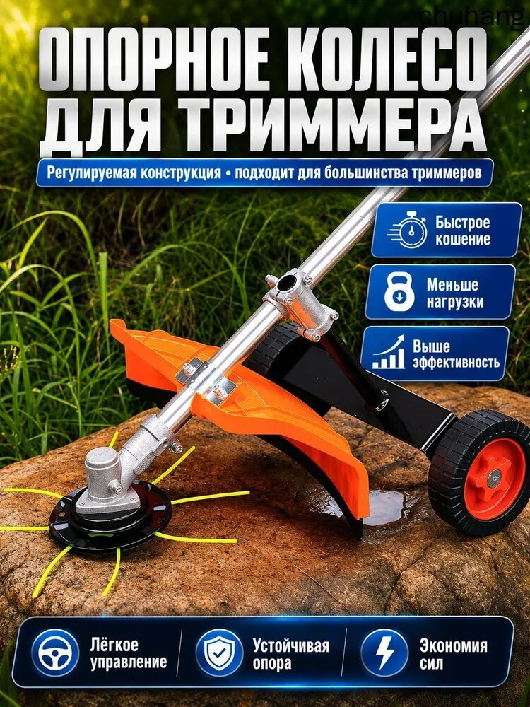 Газонокосилка бензиновая