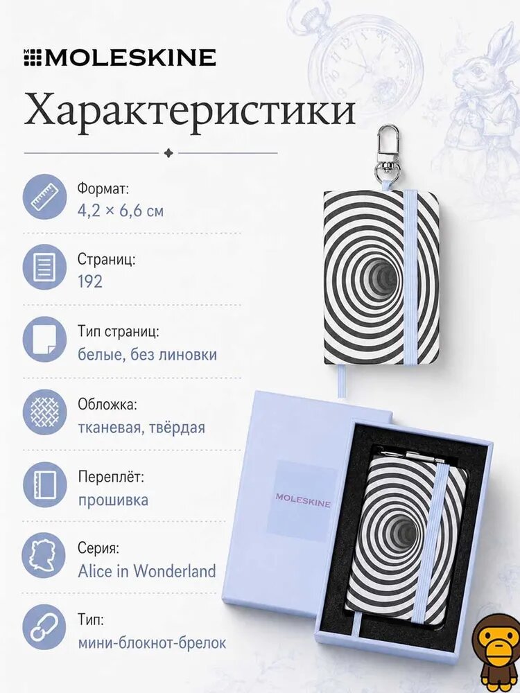 Moleskine Записная книжка, листов: 192