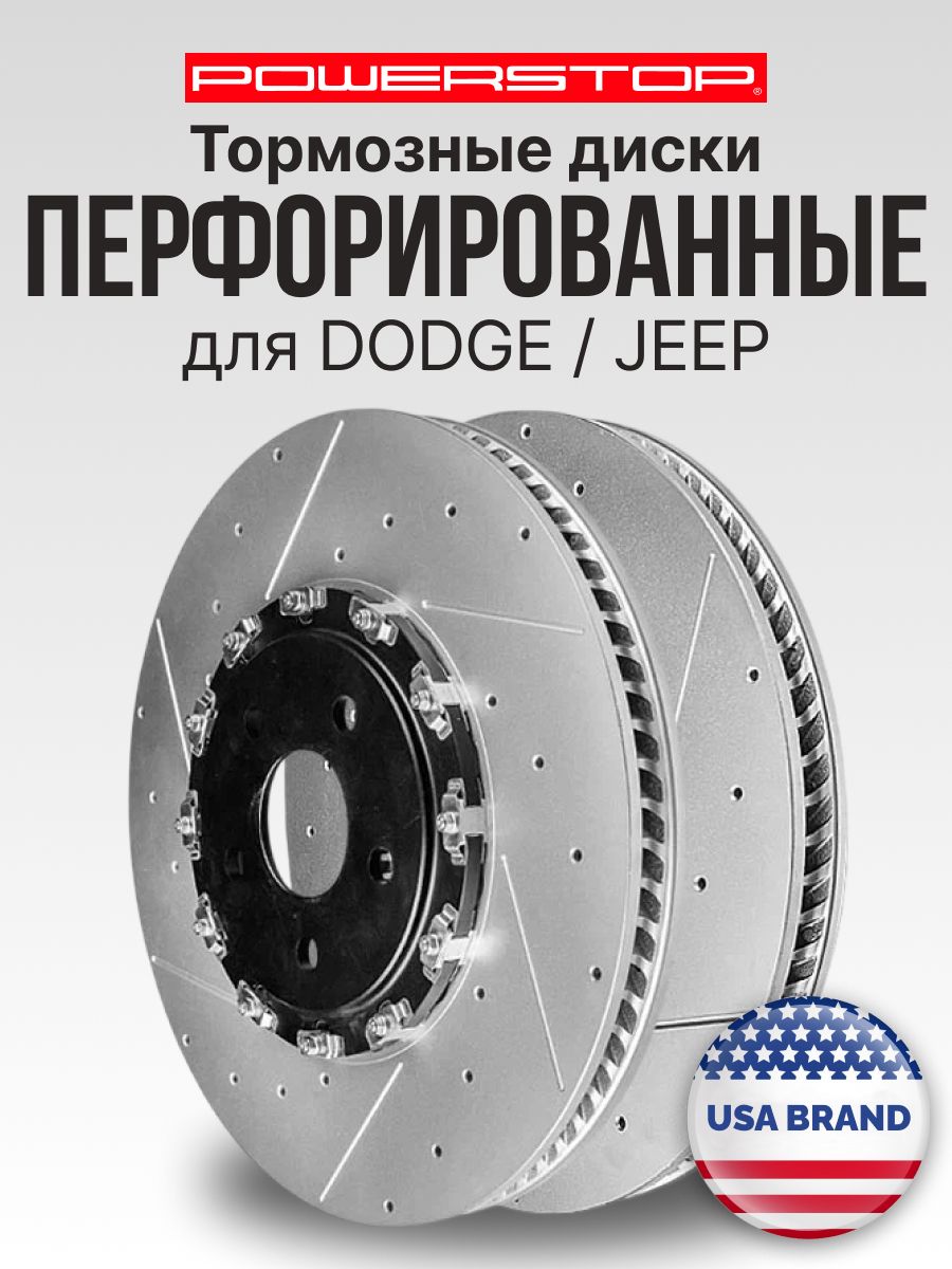 Диски тормозные передние 2шт. PowerStop Evolution на DODGE / JEEP