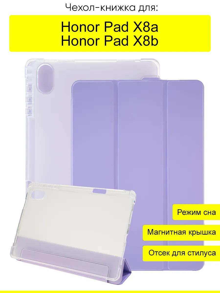 Чехол для Honor Pad X8a / Honor Pad X8b, серия Pencil case