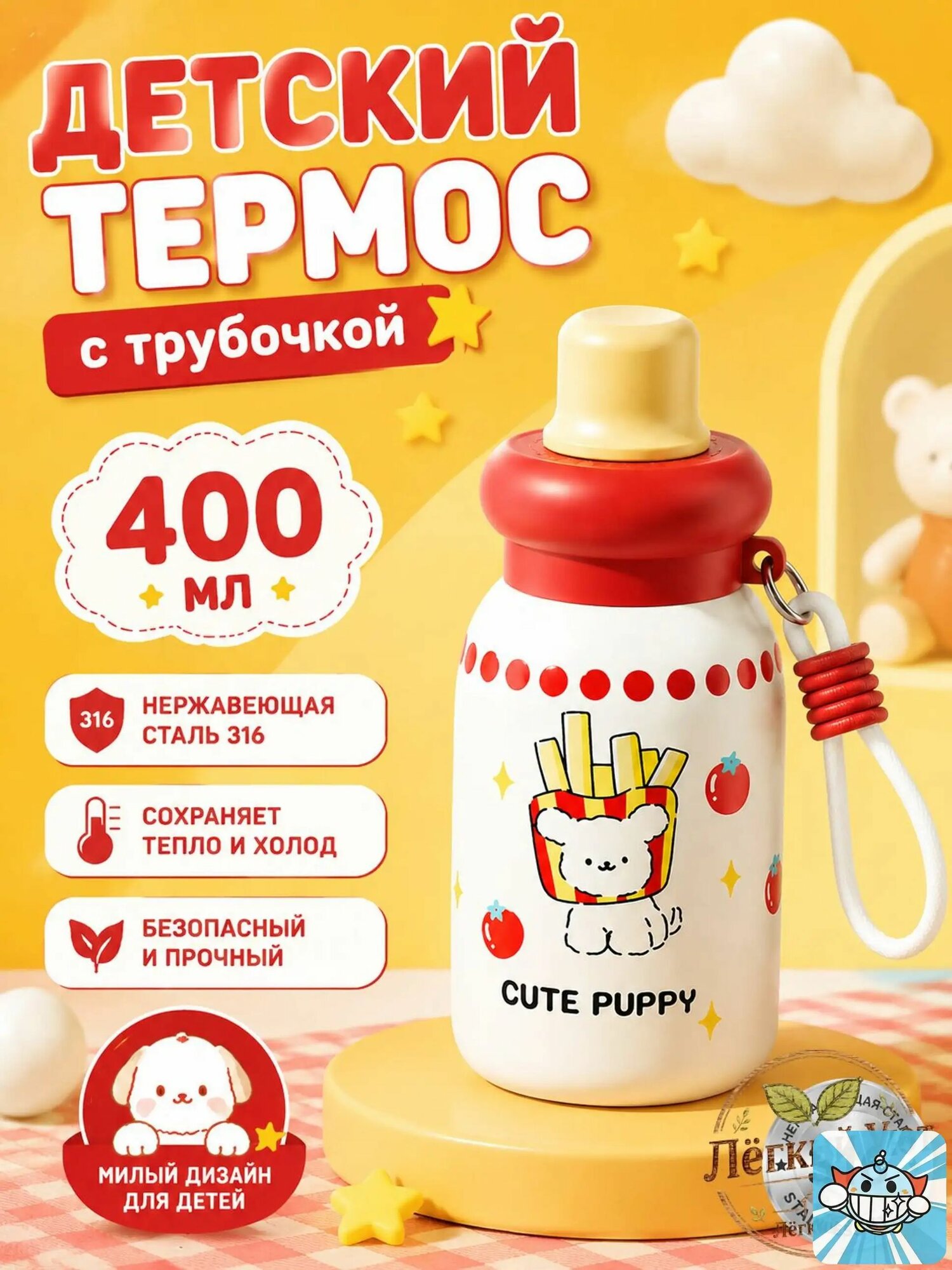Термокружка 0.4 л, красный цвет, вакуумная изоляция для горячих и холодных напитков