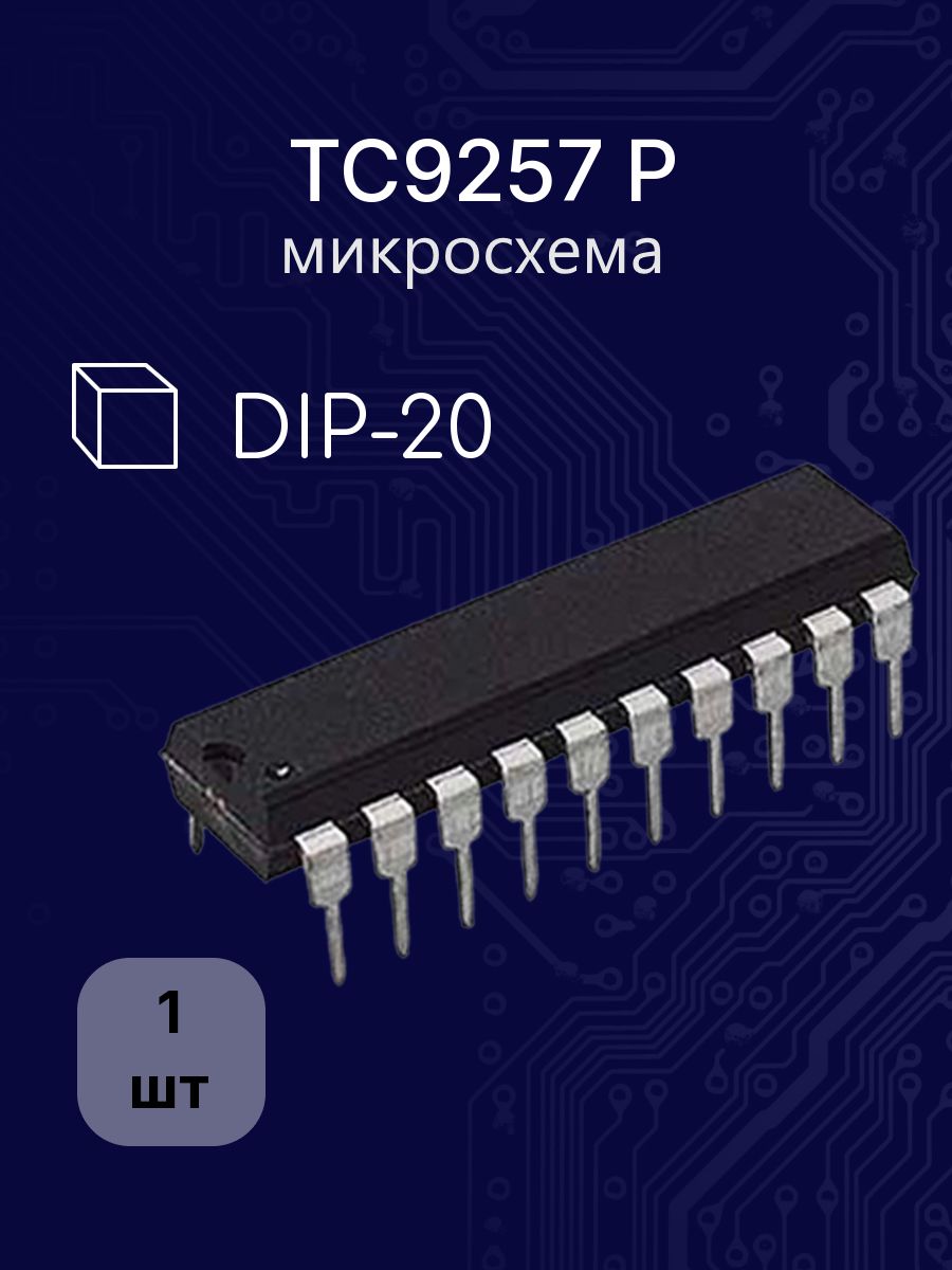 TC9257 P dip -20 микросхема