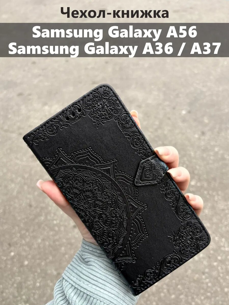 Чехол книжка Samsung Galaxy A56 A36 A37 Самсунг А56 а36