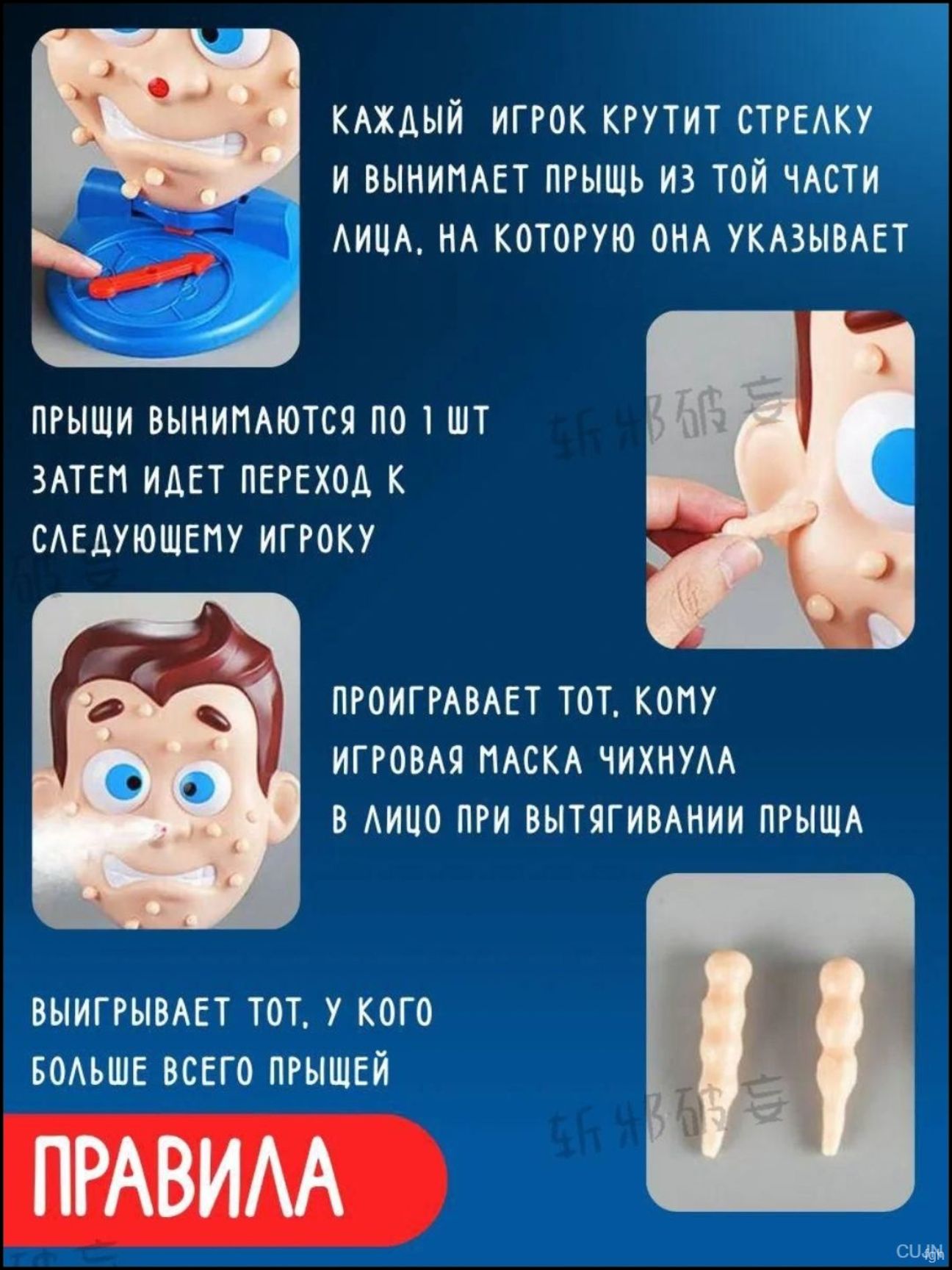 Настольная игра — фото 1