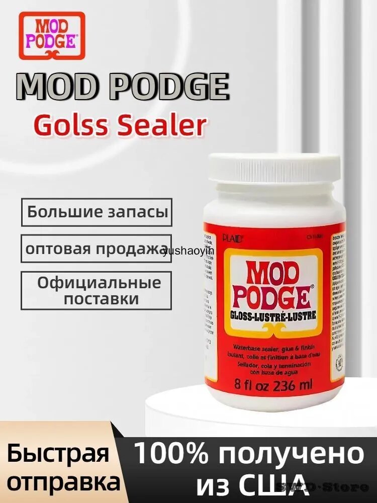 Глянцевый герметик Mod podge Gloss Sealer, 8oz